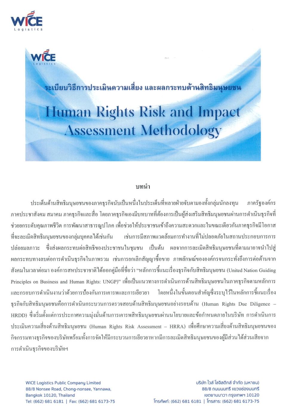 Human Rights Risk Assessment - WICE Logistics Public Company Limited